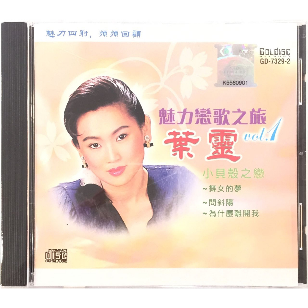 Chinese CD 叶灵 Ye Ling - 魅力恋歌之旅 Vol 1 (CD) | Shopee Malaysia
