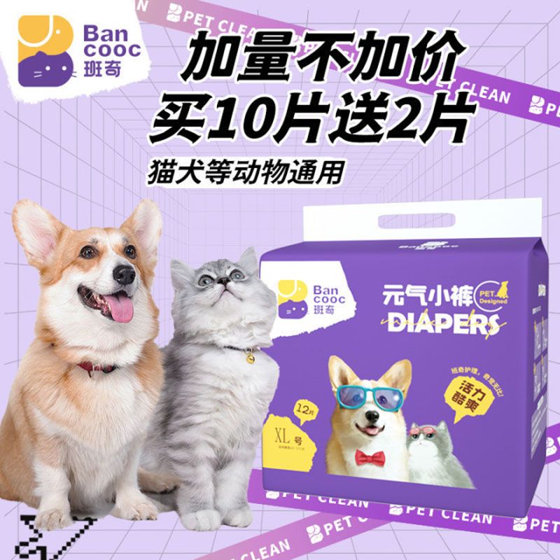 High Quality Fast Absorbent Jean Design Dog Cat Diaper 12pc in a packet ...