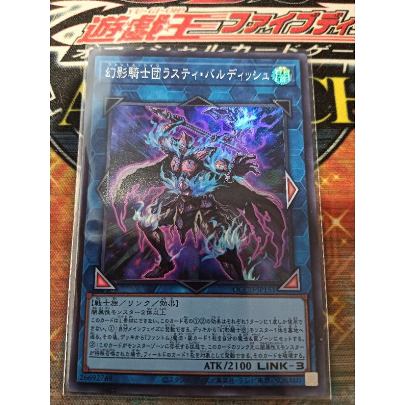 KONAMI OCG YuGiOh! Card QCCU-JP151 The Phantom Knights of Rusty Bardiche 遊戲王 幻影騎士團鏽月斧 | Shopee ...