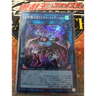 KONAMI OCG YuGiOh! Card QCCU-JP151 The Phantom Knights of Rusty Bardiche 遊戲王 幻影騎士團鏽月斧 | Shopee ...