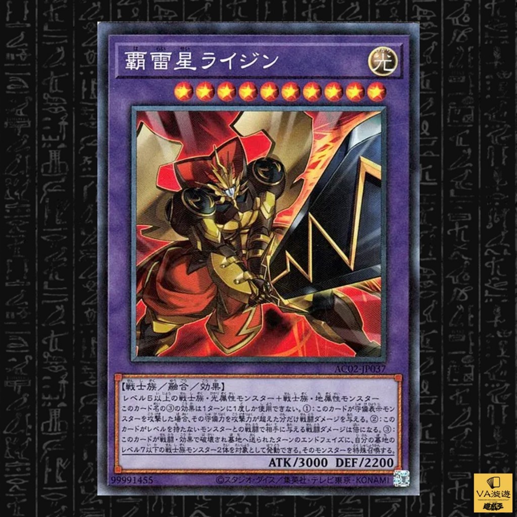 【VA漩游】 YUGIOH 游戏王 OCG-JP Raijin the Breakbolt Star AC02-JP037 SR/CR | Shopee Malaysia