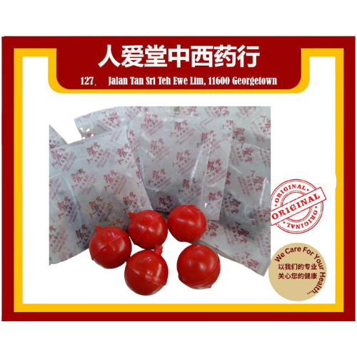 NYIN OI TONG Pil Pai Fong With 人爱堂 白凤丸 | Shopee Malaysia