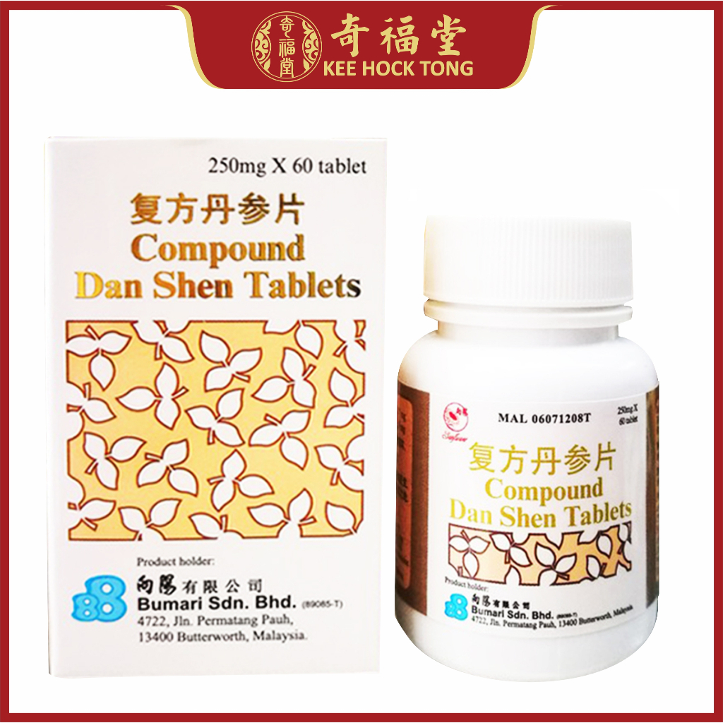 向阳复方丹参片 BUMARI COMPOUND DAN SHEN TABLETS 250MG x 60TABLETS 心绞痛 理气止痛 活血 ...