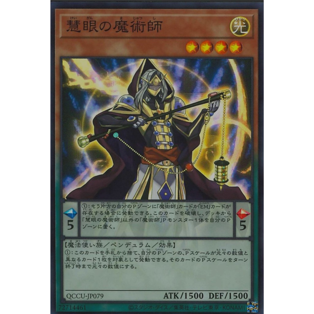 Yugioh QCCU-JP079 Wisdom-Eye Magician (SR) | Shopee Malaysia