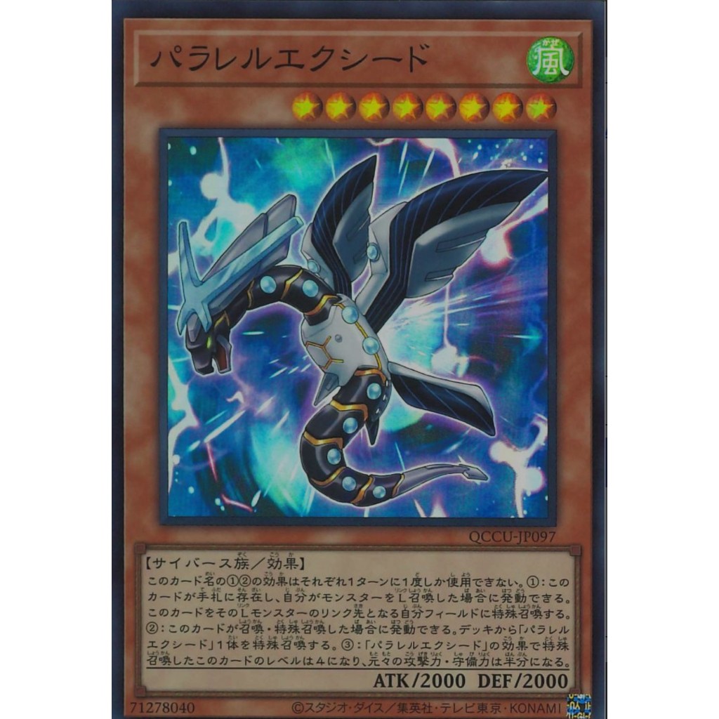 Yugioh QCCU-JP097 Parallel eXceed(SR) | Shopee Malaysia