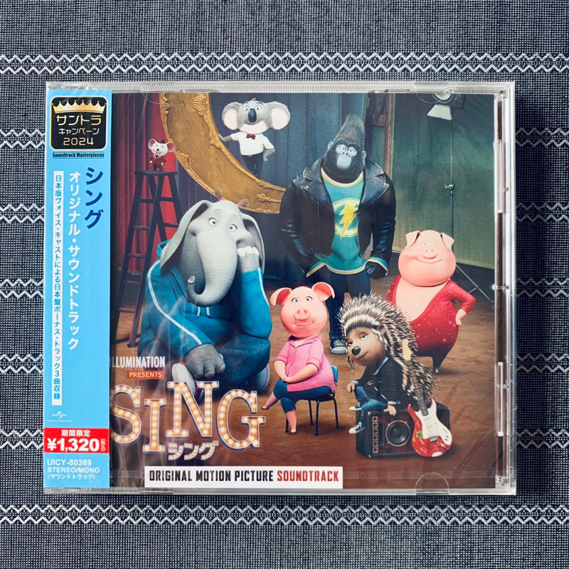Sing - Original Motion Picture Soundtrack (Japan Cover Only Version ...