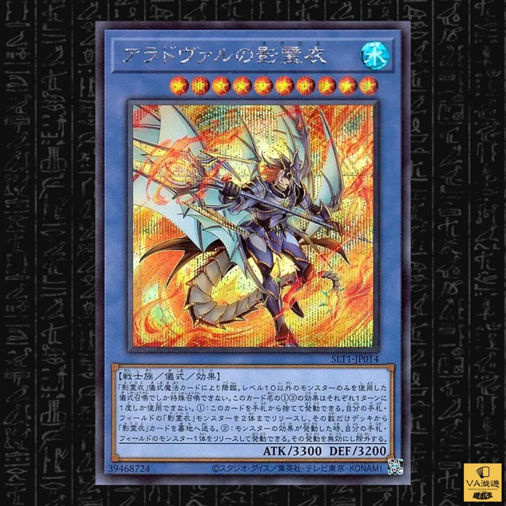 【VA漩游】 YUGIOH 游戏王 OCG-JP Nekroz of Areadbhair SLT1-JP014 UR/SER | Shopee Malaysia