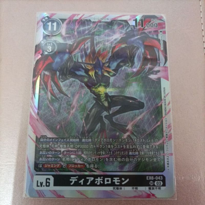 DIGIMON/EX6-043/SR/DIGIMON | Shopee Malaysia