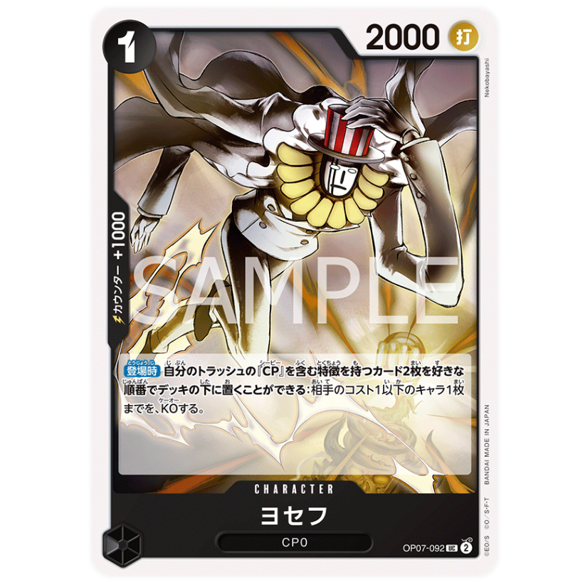 ONE PIECE CARD Game OP07-092 Joseph (UC) opcg OP07-92 | Shopee Malaysia