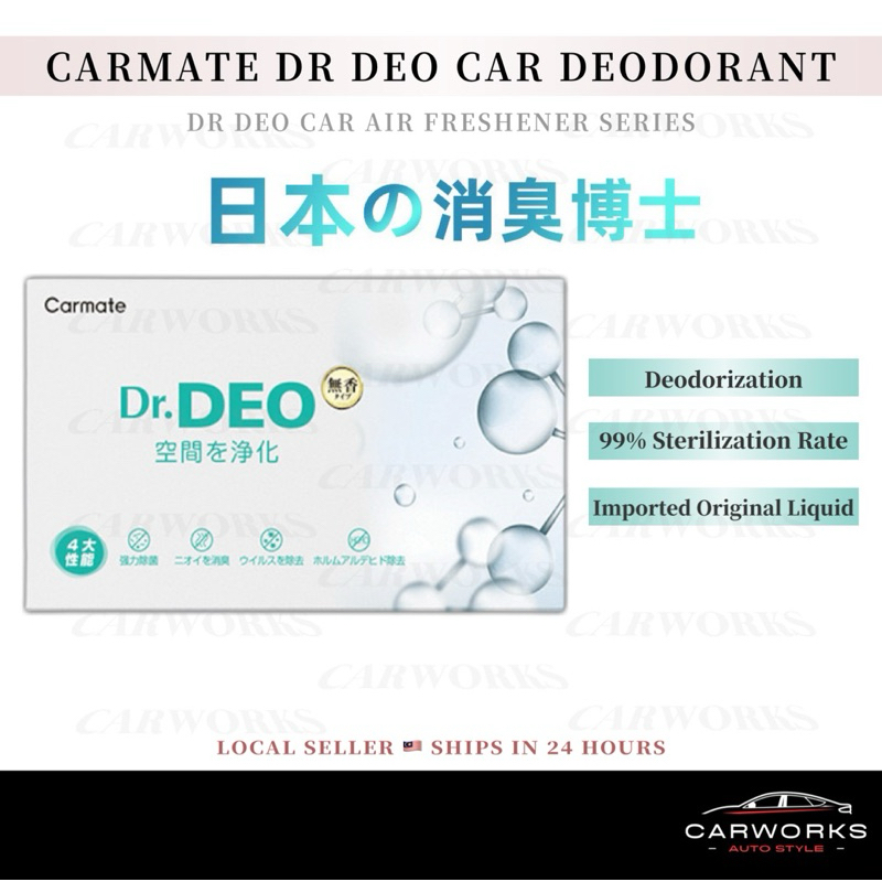 🇯🇵Carmate JAPAN🇯🇵 Dr.DEO CDR202 Car Deodorant Doctor DEO Deodorate ...