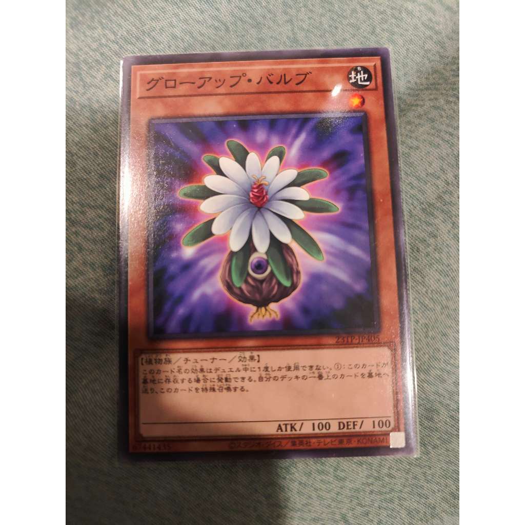 Yugioh : 23TP-JP405 SD32-JP021 STBL-JP018 24AT-AE208 Glow-Up Bulb (Common/ Gold Secret Rare ...
