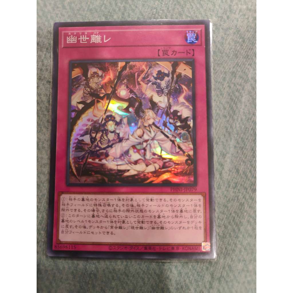 Yugioh : PHNI-JP079 Phantom Nightmare (Super Rare) | Shopee Malaysia