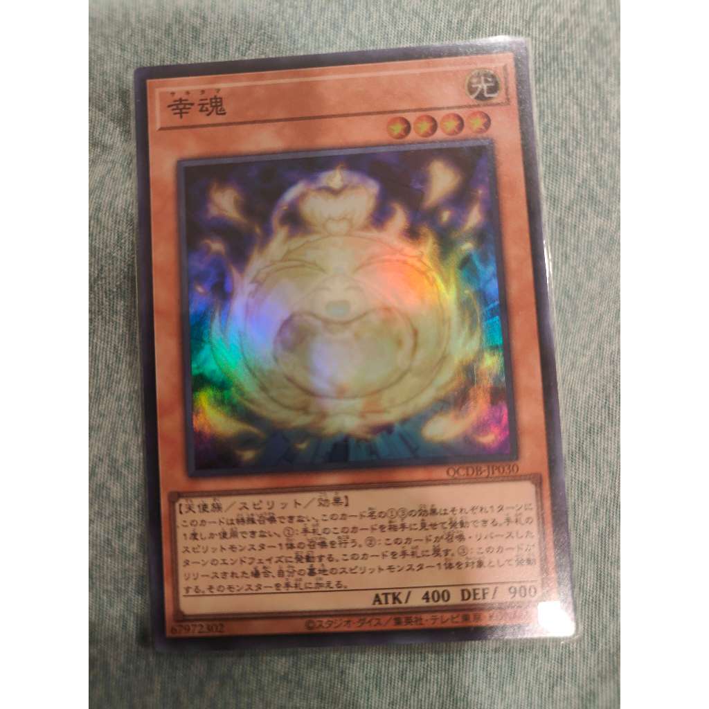 Yugioh : CYAC-JP027 QCDB-JP030 Sakitama (COMMON/SR/SCR) | Shopee Malaysia