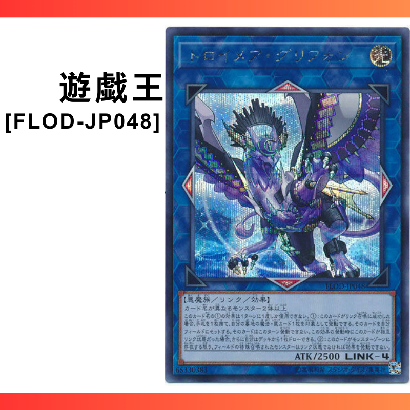 YGO YuGiOh Card FLOD-JP048 | Knightmare Gryphon | Japanese OCG | Shopee Malaysia