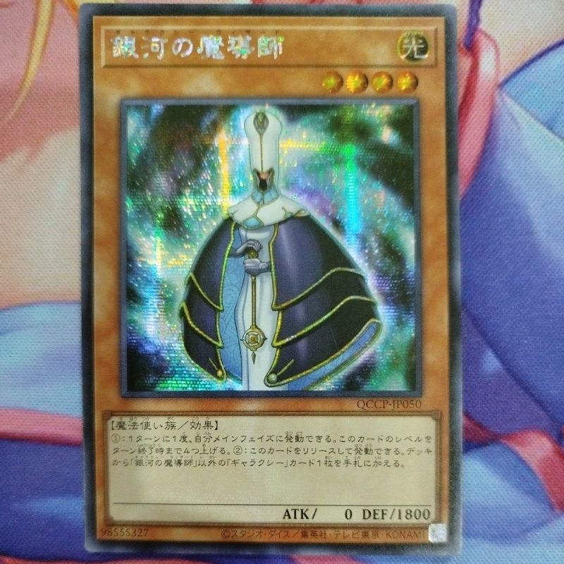 YUGIOH QCCP-JP050 Galaxy Wizard (SR/SER) | Shopee Malaysia