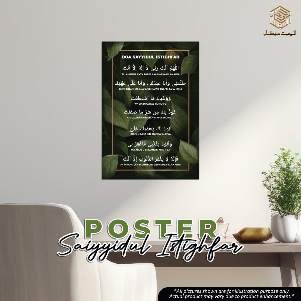 ULTIMATE SIGNATURE POSTER SAIYYIDUL ISTIGHFAR/ISLAMIC HOME DECORATION ...