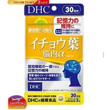 100% original DHC Ginkgo Biloba Brain Alpha Supplement (30 days 90 grains) made in japan ...