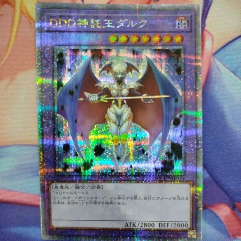 YUGIOH QCCP-JP079 D/D/D Oracle King d'Arc (QCSER) | Shopee Malaysia