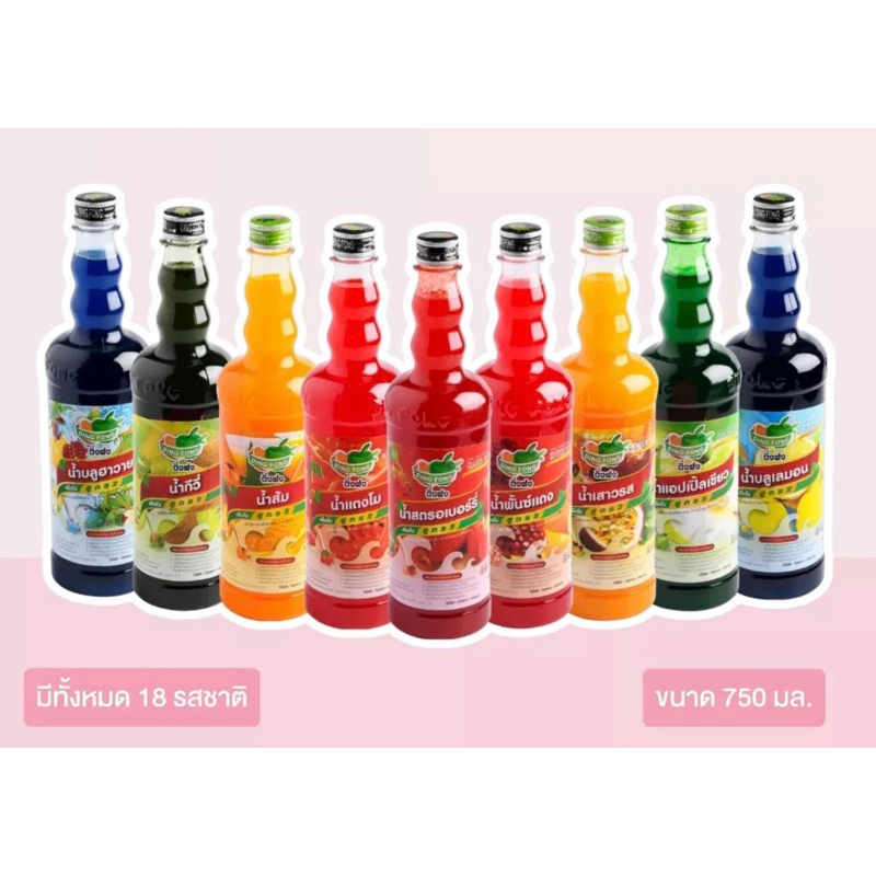 Ding Fong Perisa Buah Buahan Kordial Ice Balang Flavour Perasa Air Ding ...