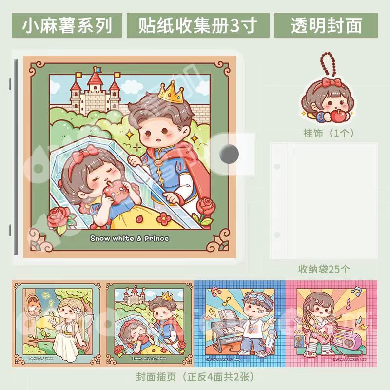 小麻薯 白雪公主 卡册 Small Mochi Card Collection Album | Shopee Malaysia