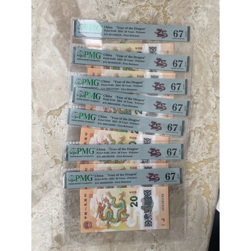 2024年中国龙年纪念钞20Yuan, 无47, PMG 67EPQ | Shopee Malaysia