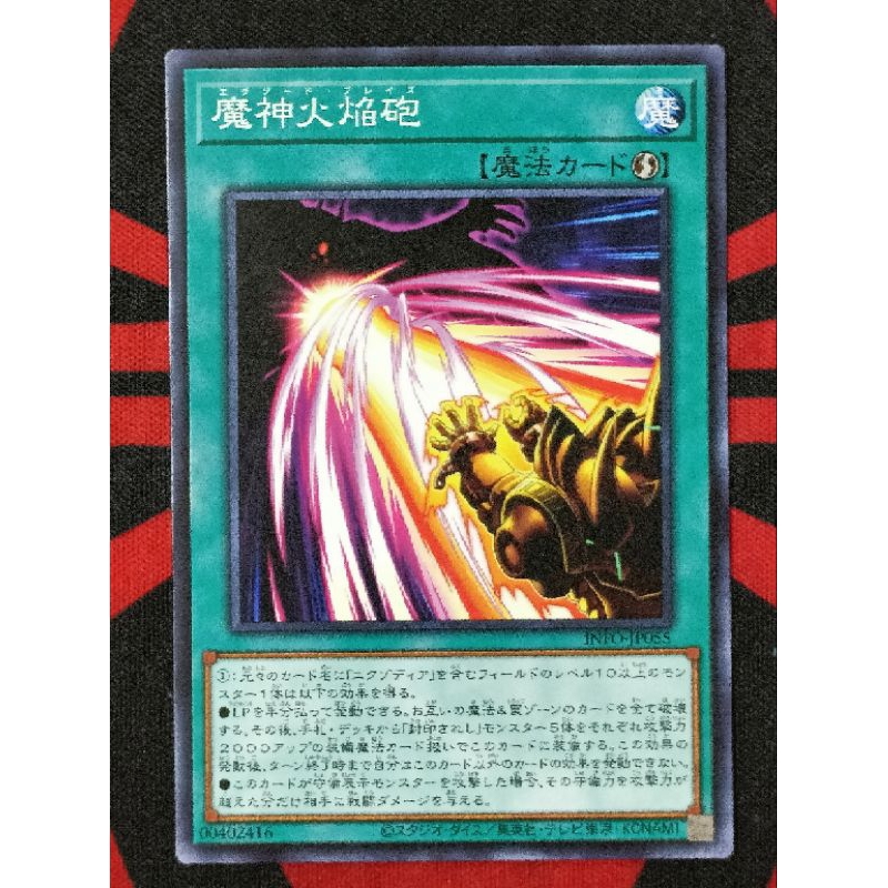 YUGIOH KONAMI INFO-JP055 Exodo Blaze (Common) | Shopee Malaysia