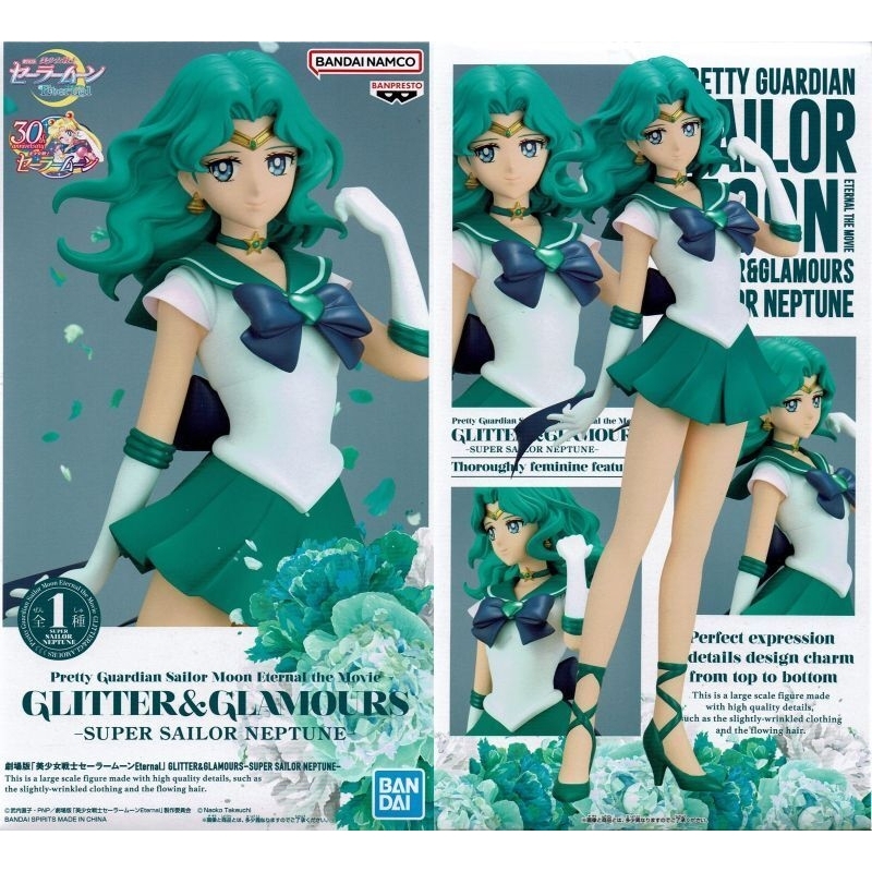 🔥‼️ORIGINAL‼️🔥 Banpresto Pretty Guardian SAILOR MOON ETERNAL Movie ...
