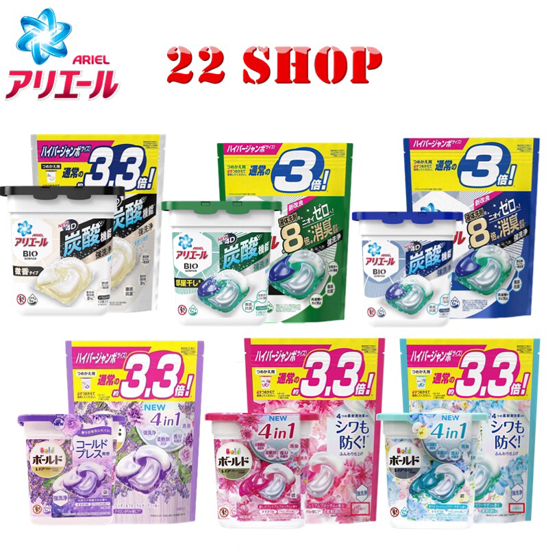 P&G Japan ARIEL 4D Detergent Laundry Balls Capsules New Citrus日本P&G ARIEL 4D炭酸机能抗菌洗衣胶球 | Shopee ...