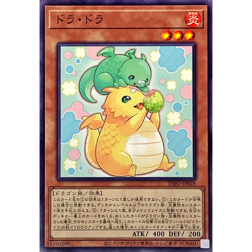 YUGIOH INFO-JP028 Dora Draco | Shopee Malaysia
