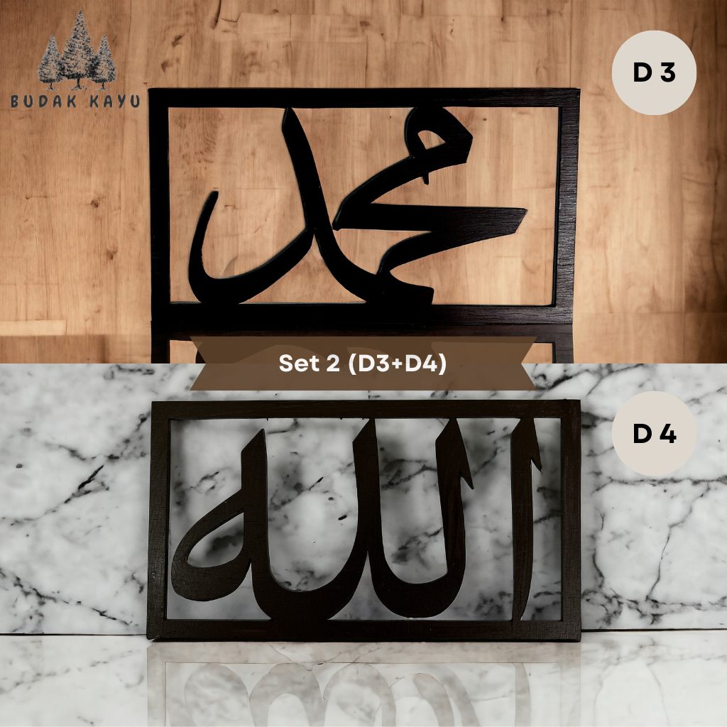 Allah Muhammad 3D khat decoration hiasan tulisan jawi islamic khat WALL ...