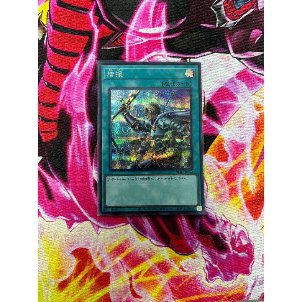 YUGIOH RC04-JP052 Reinforcement of the Army (SCR) | Shopee Malaysia