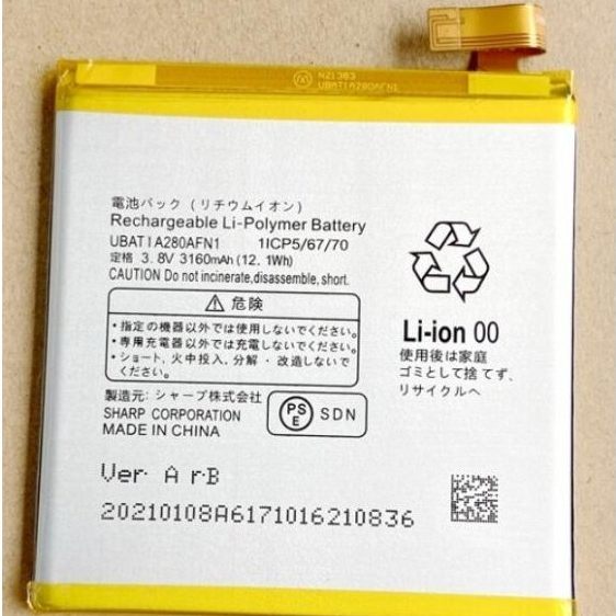 Sharp Aquos R SHV39 SH03J DOCOMO 605SH UBATiA280AFN1 3550 3160mAh ...