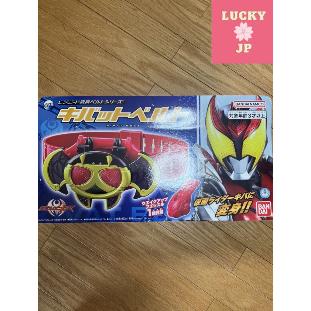 BANDAI Legend Transformation Belt Series Kibat Belt | Shopee Malaysia