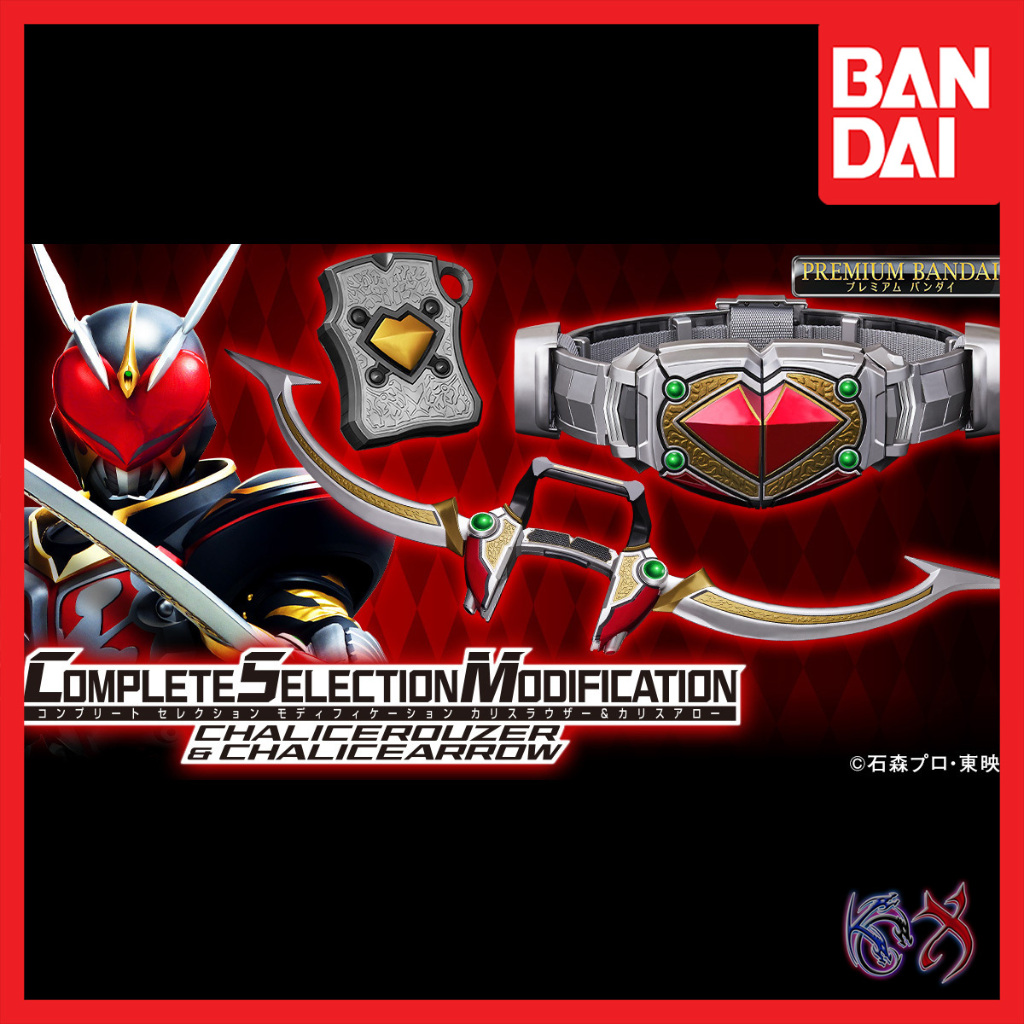CSM Chalice Rouzer & ChaliceArrow Kamen Rider Chalice Complete ...