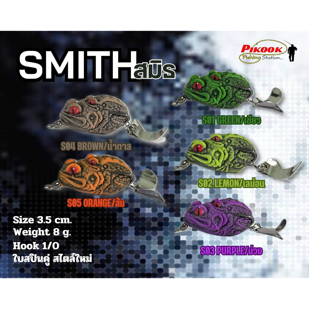 PIKOOK SMITH SOFT FROG 3.5CM/8G Umpan Tiruan Katak Getah Casting Haruan ...