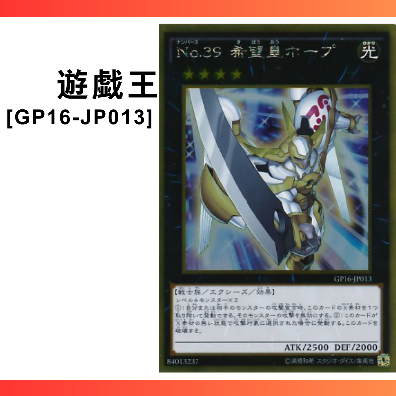 YGO YuGiOh Card GP16-JP013 | Number 39: Utopia | Japanese OCG | Shopee Malaysia