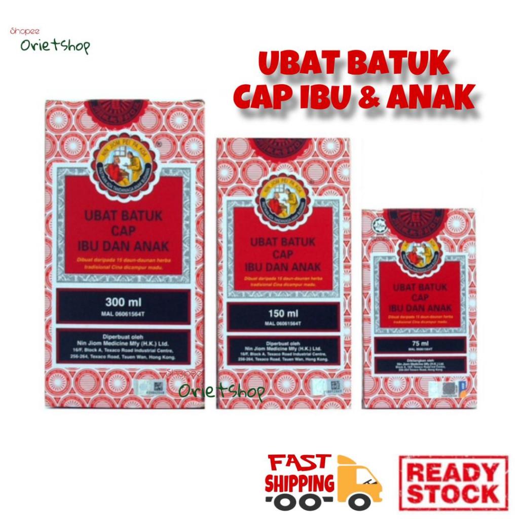 UBAT BATUK CAP IBU DAN ANAK COUGH SYRUP | Shopee Malaysia