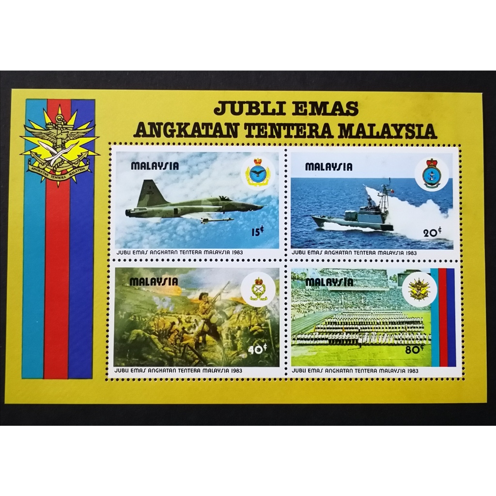 [MSV-0122] 1983 Jubli Emas Angkatan Tentera The 50th Anniversary of ...