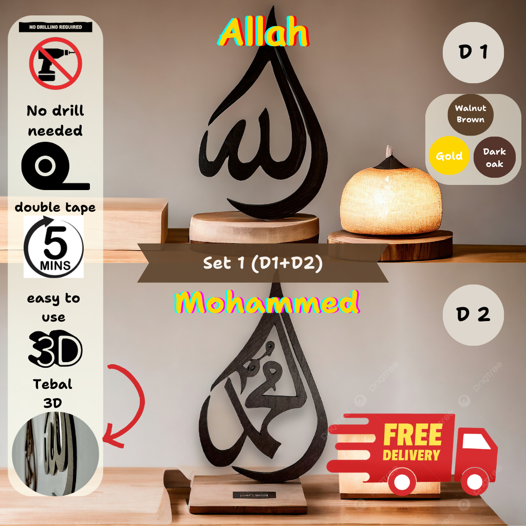 Allah Muhammad 3D khat decoration hiasan tulisan jawi islamic khat WALL ...