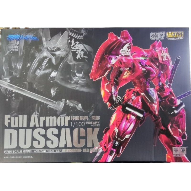 Auldey Kainar 1/100 Red Night Dussack (Clear Red) | Shopee Malaysia