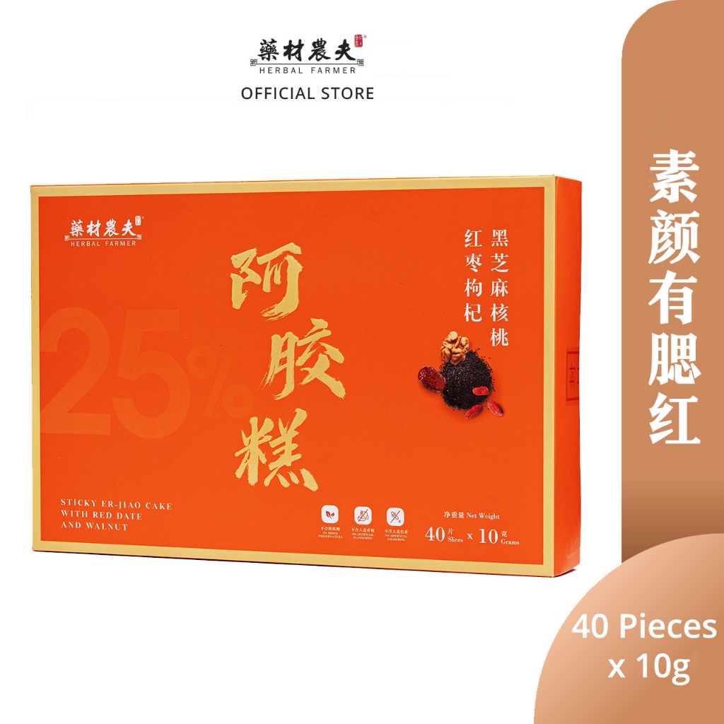 Herbal Farmer Sticky Er-Jiao Cake 阿胶糕 (40 Pcs x 10g) | Shopee Malaysia