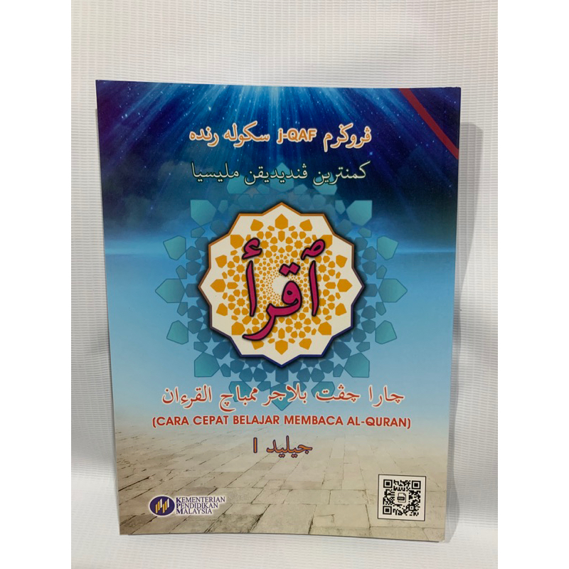 Buku Teks Iqra KPM Jilid 1 | Shopee Malaysia