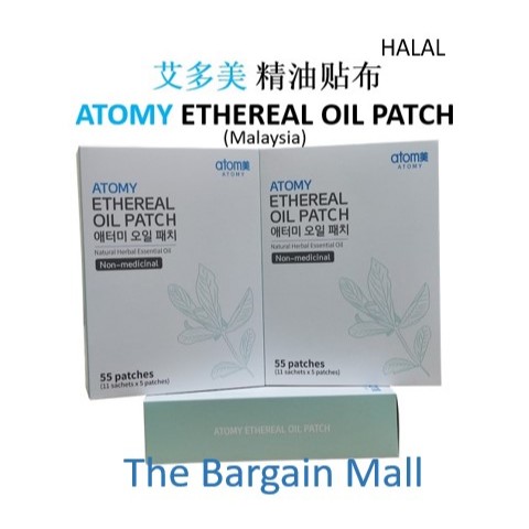 Atomy Ethereal Oil Patch 1 box (11 Packs, 55 patches) 艾多美精油贴布一盒（内含11包，每 ...