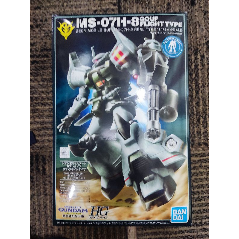 BANDAI HG 1/144 GUNDAM BASE LIMITED MS-07H-8 GOUF FLIGHT TYPE REAL TYPE ABANDONED BUILT | Shopee ...