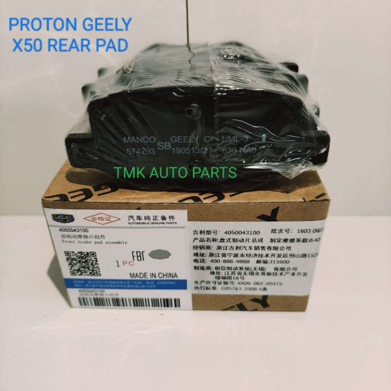 Proton (4050043100)GEELY X50 Rear Brake Pads | Shopee Malaysia