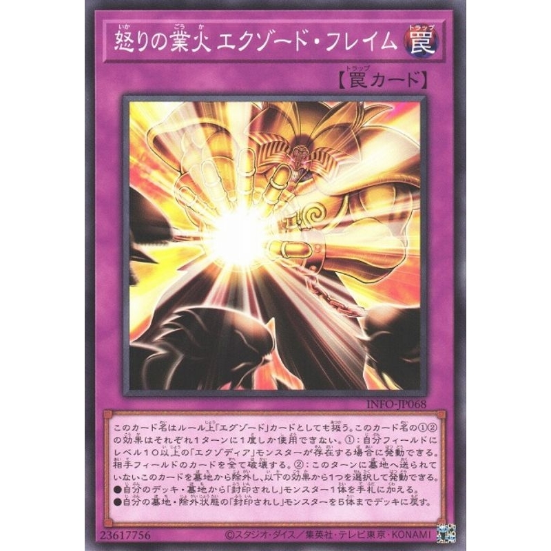 Yugioh Card 游戏王 Raging Hellfire - Exodo Flame INFO-JP068 | Shopee Malaysia