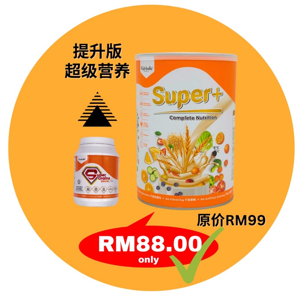 Nutribella Super+ Complete Nutrition 800g | Shopee Malaysia