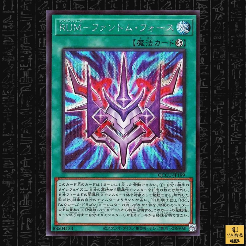 【VA漩游】 YUGIOH 游戏王 OCG-JP Phantom Knights' Rank-Up-Magic Force QCCU-JP199 PHRA-JP051 SR-SER ...