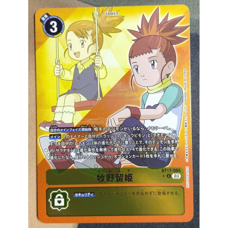 Digimon DTCG BT17-085 Rika Nonaka (Parallel) | Shopee Malaysia