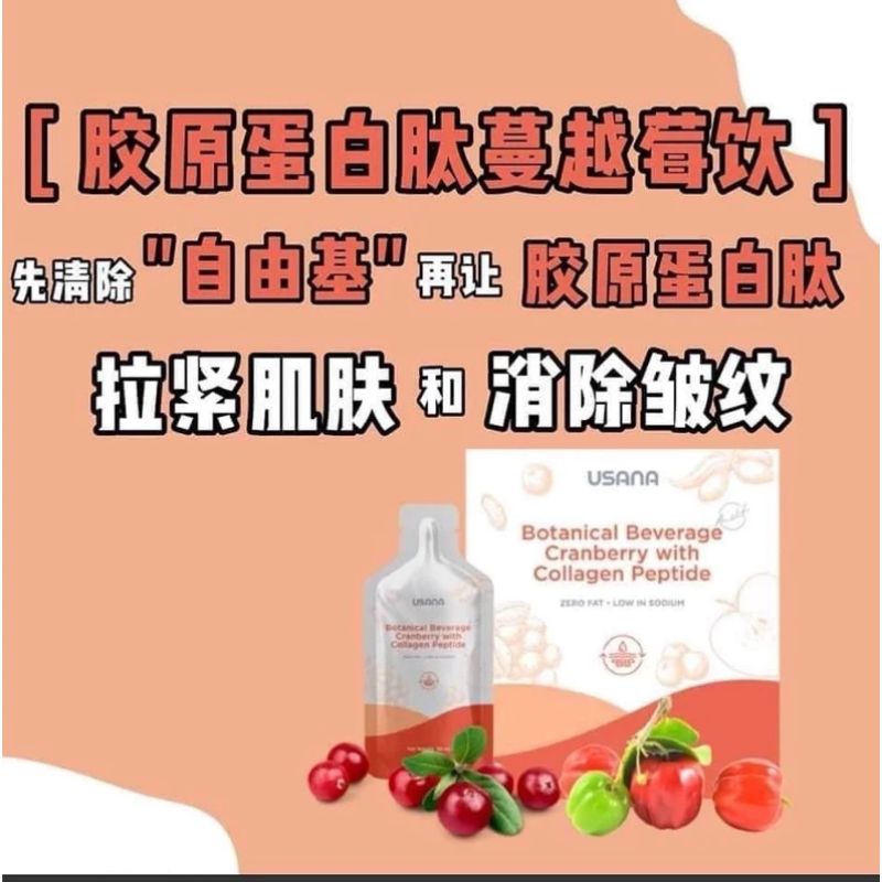 Usana cranberry collagen per box (14stick) | Shopee Malaysia